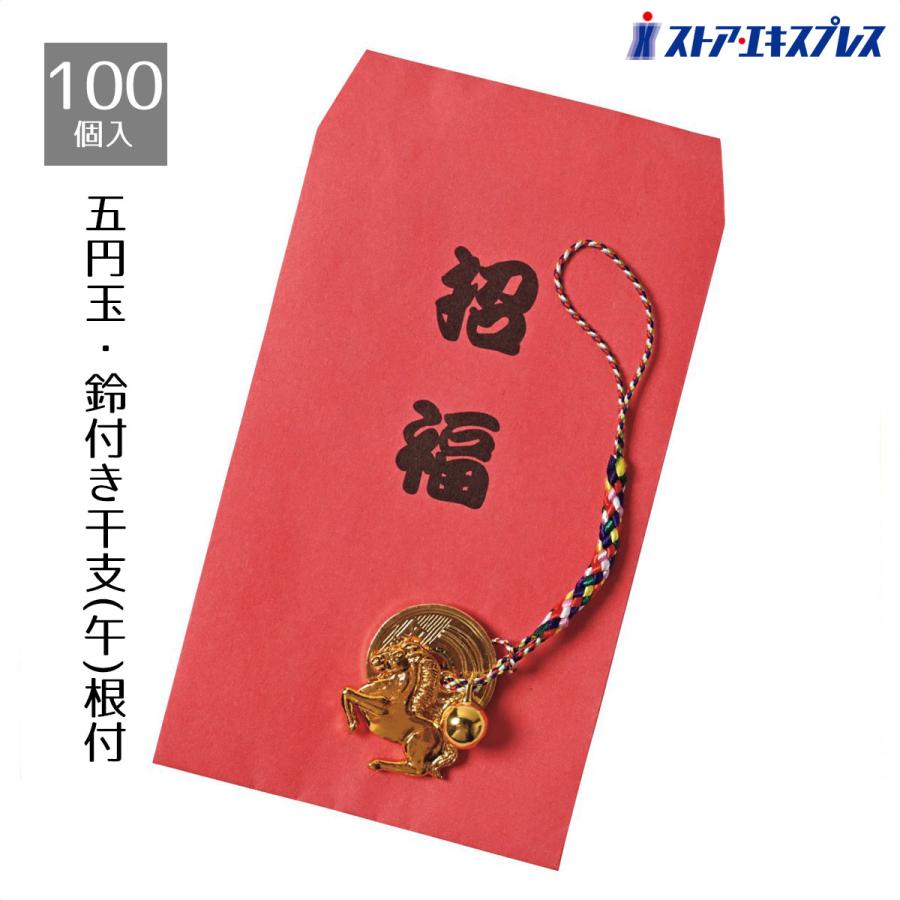 ストア・エキスプレス 景品 ノベルティグッズ くじ引き 正月_【100個入り】五円玉・鈴付き干支(巳)根付_48-167-5-1_8241-3444 : ストア・エキスプレス-業務用店舗什器 ...