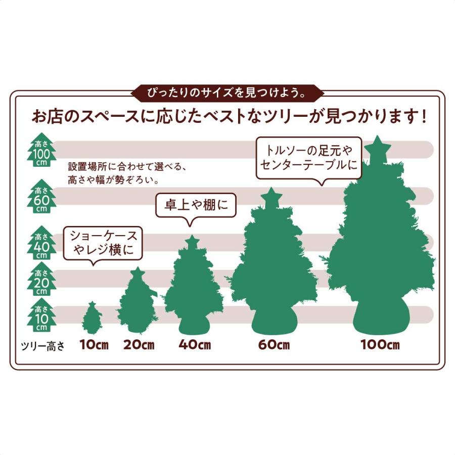 ストア・エキスプレス クリスマスツリー 卓上 北欧_ファーポットクリスマスツリー 高さ32cm 1個_48-3-4-1_8730-5984 : ストア・エキスプレス-業務用店舗什器 - 通販 ...