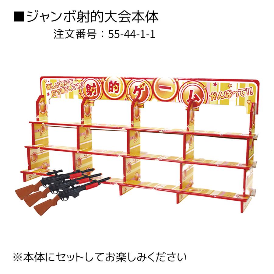 ストア・エキスプレス 販促品 景品 ノベルティグッズ 粗品_【個人宅配送・返品不可】ジャンボ射的大会用 お菓子100個 1セット_55-44-1-2_8503-155 : ストア・エキスプレス ...