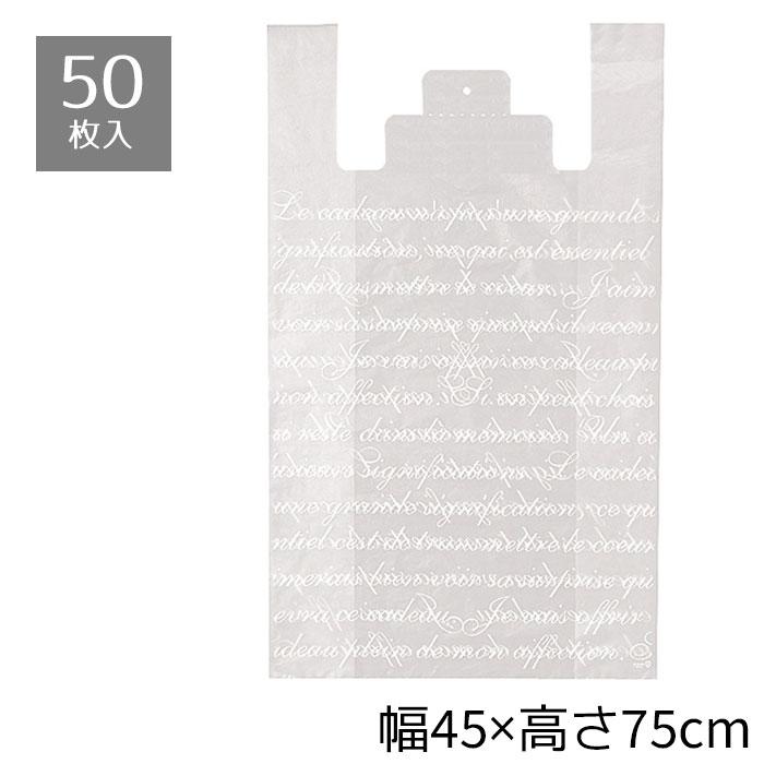 ストア・エキスプレス 【50枚入り】レジ袋 フロスト 45×75×横マチ20cm_61-295-21-9_36031-90 : ストア・エキスプレス-業務用店舗什器 - 通販 - Yahoo ...