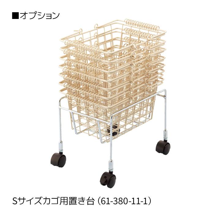 ストア・エキスプレス ワイヤーバスケット ワイヤーかご 収納 カゴ_ワイヤーバスケット S ブラウン 1個_61-380-2-2_6943-122 : ストア・エキスプレス-業務用店舗什器 ...