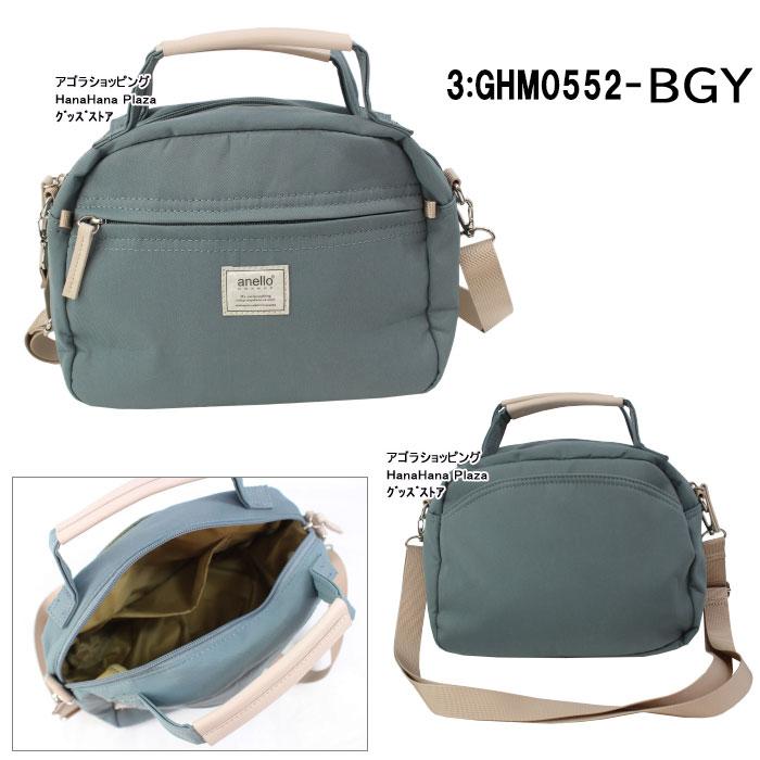 anello GRANDE アネロ グランデ バッグ GHM0552 ショルダーバッグ 軽量 2Way ななめ斜め掛け 男女兼用 ab ...