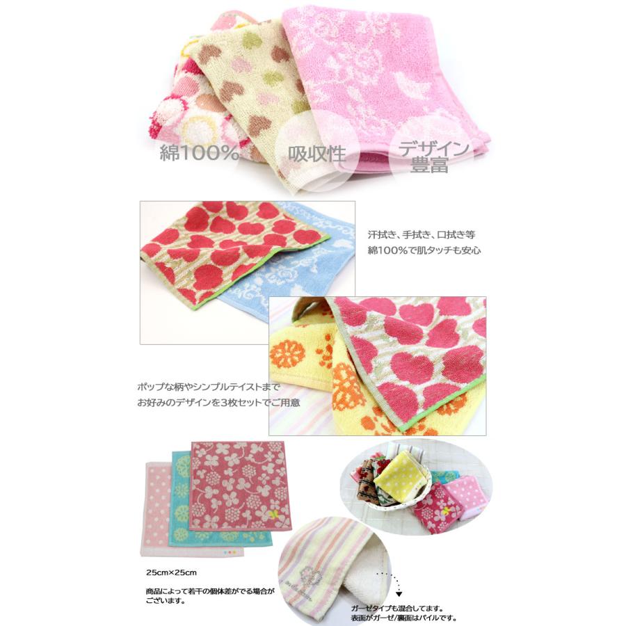 AVOCA 3枚セット タオルハンカチ コットンタオル 手拭き 顔拭き 汗拭き かわいい 子供 保育園 学校 ab-565600 : グッズ ...
