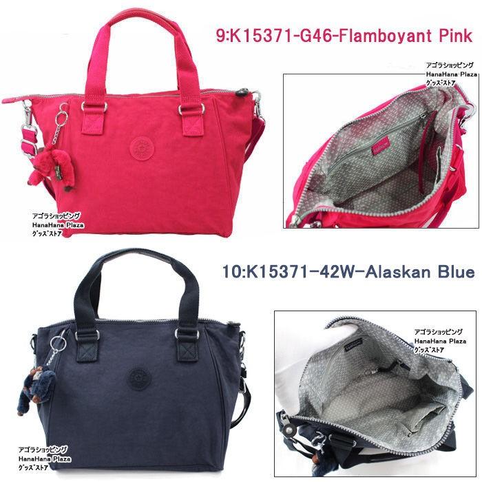 Kipling キプリング バッグ K15371 2Way バッグ ショルダーバック ハンドバッグ AMIEL ag-882400 :ag-882400:グッズストア - 通販 - Yahoo ...