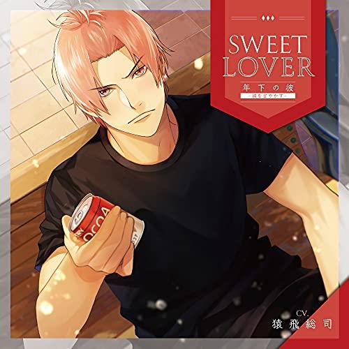 SWEET LOVER~年下の彼~ -彼を甘やかす-(CV.猿飛総司) : ストアハナ - 通販 - Yahoo!ショッピング