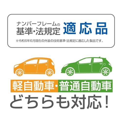 セイワ(SEIWA) 車外用品 ナンバープレートステー エアロスタイル 艶消し黒(PU黒塗装) K308 角度5度 アルミ製 軽量 : icf173042667099212 : ストアハナ ...