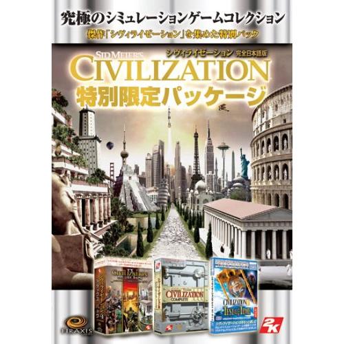 シヴィライゼーション 特別限定パッケージ : ストアハナ - 通販 - Yahoo!ショッピング