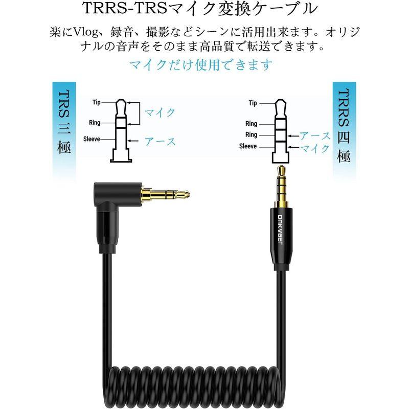 DuKabel TRRS-TRS マイク交換アダプター 3.5mm TRRS-TRS マイク変換ケーブル 三極ステレオミニジャック(オス)? : 20230904182119-00144 ...