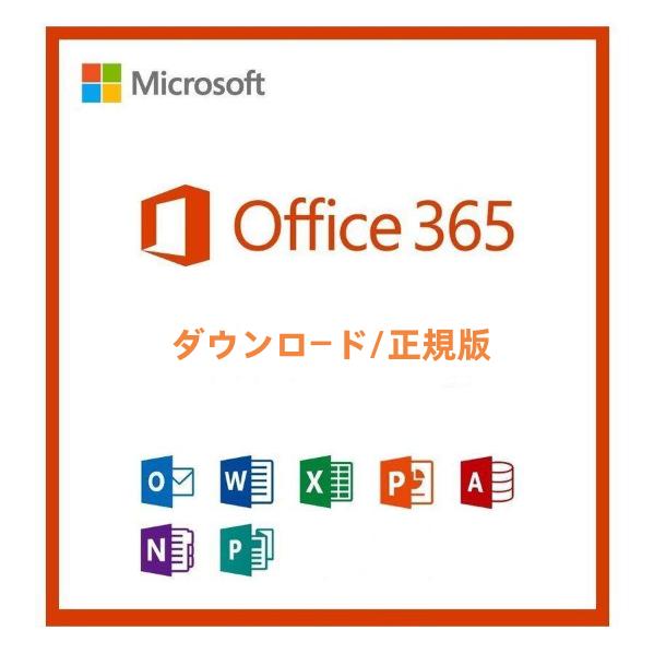 Microsoft Office 365 ダウンロード版 正規アカウント32ビット/64ビット PC（Windows＆Mac）＋（モバイル ...