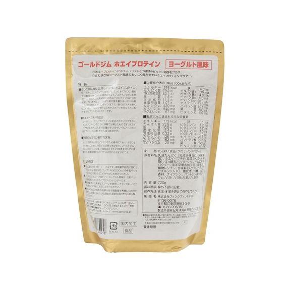 ゴールドジム GOLD'S GYM ホエイプロテイン+ホエイペプチド ヨーグルト風味 720g プロテイン ホエイプロテイン : メガスポーツYahoo!店 - 通販 - Yahoo!ショッピング
