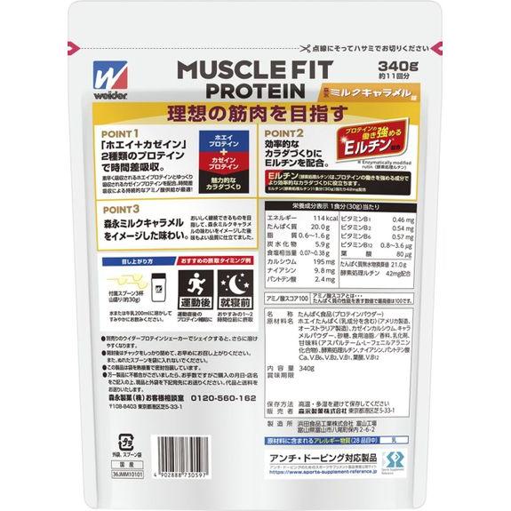 ウイダー weider マッスルフィットプロテイン森永ミルクキャラメル味340g フード・サプリメント その他 飲食料 : メガスポーツYahoo!店 - 通販 - Yahoo!ショッピング