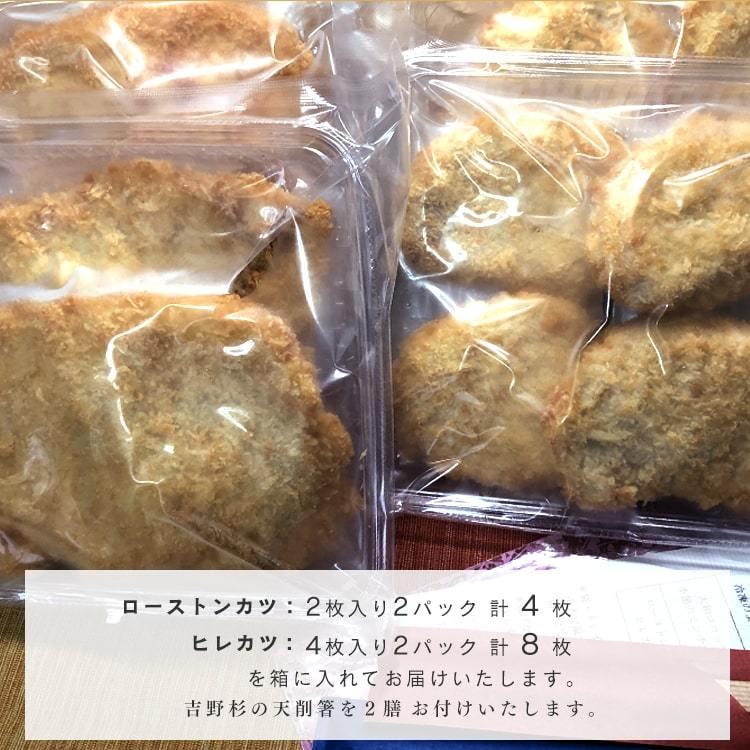 手づくり 保存料不使用 かんたん！温めるだけ！！ 宮崎県産味彩豚のローストンカツ（4枚入）とヒレカツ（8枚入）のセット 送料無料 : 奈良ええ ...