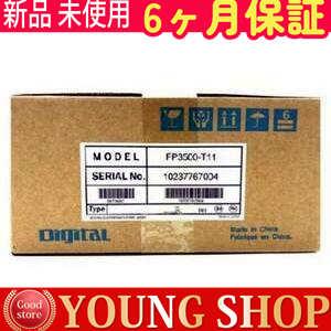 新品 FP3500-T11 6ヶ月保証 : axtzuim0731450044 : YoungShop - 通販 - Yahoo!ショッピング