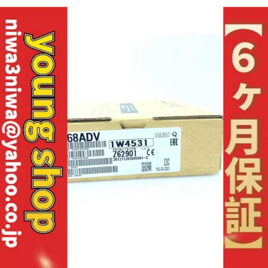 新品 未使用 6ヶ月保証 Q68ADV 保証 : YoungShop - 通販 - Yahoo!ショッピング