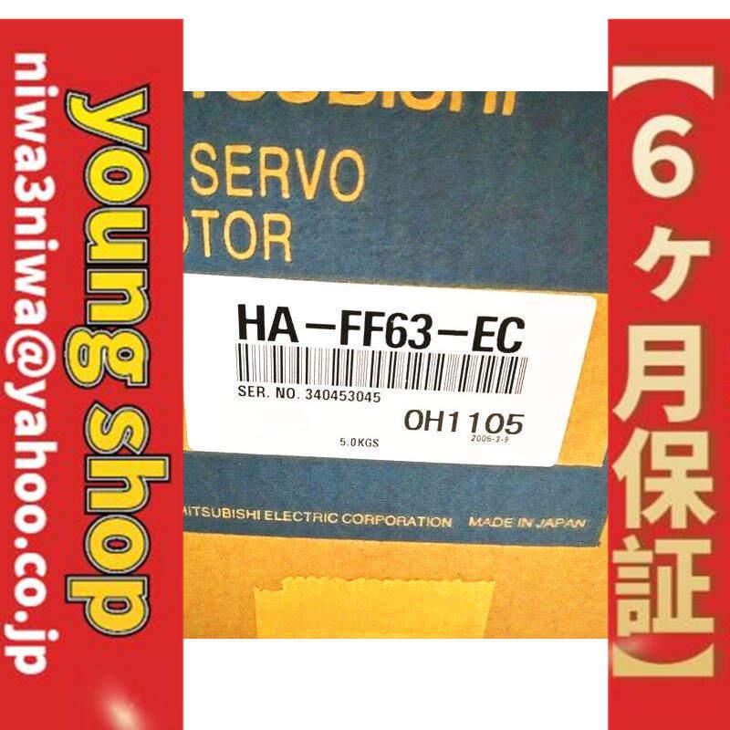 新品 未使用 6ヶ月保証 HA-FF63-EC 保証 : YoungShop - 通販 - Yahoo!ショッピング