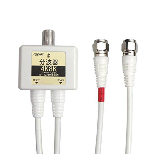 4K8K(3224MHz)対応 アンテナ分波器 S-2.5C-FB スリムケーブル一体型 0.5m（ 地デジ・BS・CS・CATV デジタル : ストアオーシャン - 通販 - Yahoo ...
