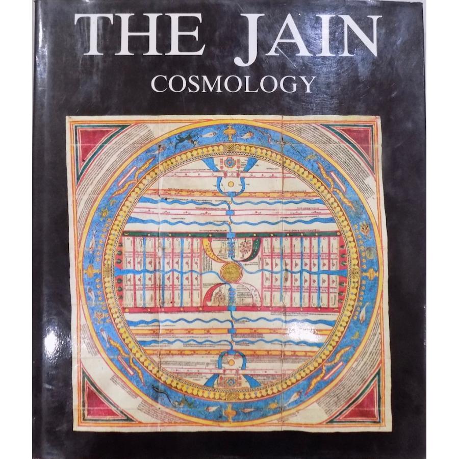 「THE JAIN COSMOLOGY（ジャイナ宇宙論）」／Collette Caillat,・Ravi Kumar著／英訳：R ...