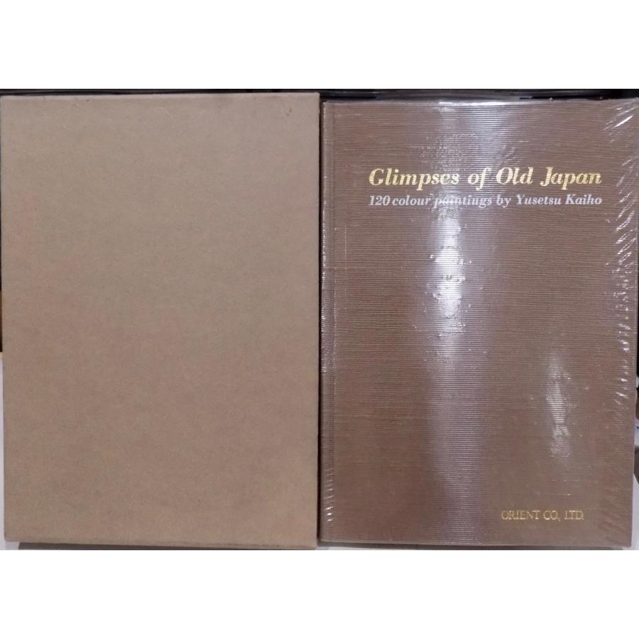 「海北友雪 職人絵尽」／Glimpses of Old Japan 120colour paintings by Yusetsu Kaiho ...