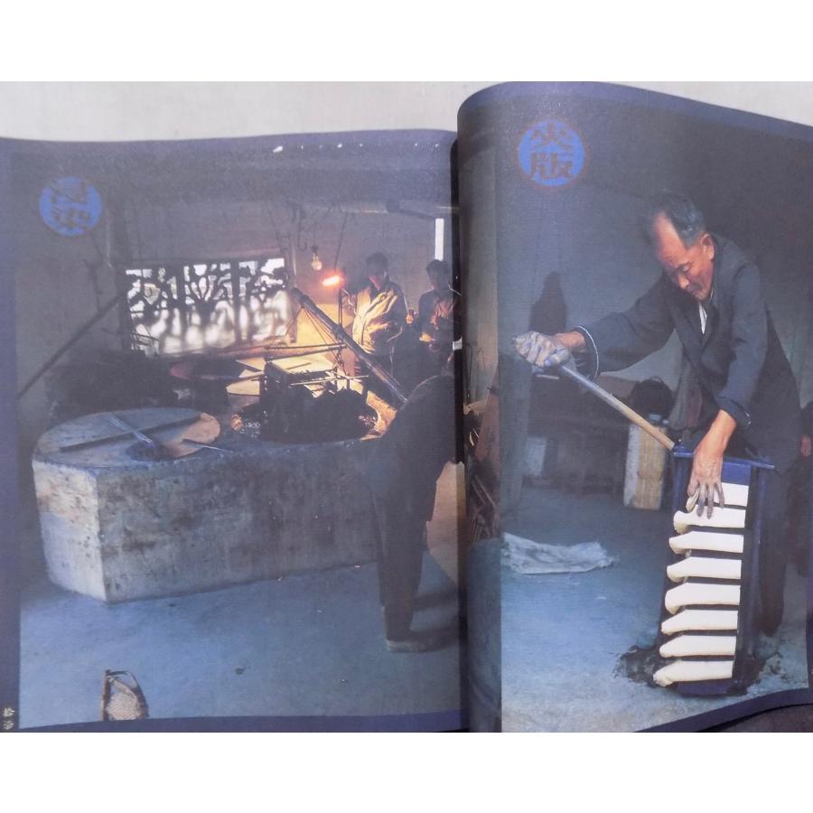 「夾纈 中国土布系列」／民国86年（1997）／漢聲雑誌社発行／美麗的唐代夾纈、従夾纈看盛唐風采、掲開千年之謎他 : 有限会社奥書房 - 通販 ...