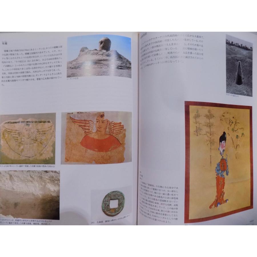 展覧会図録／「楼蘭王国と悠久の美女」／日中国交正常化20周年記念／国立科学博物館他で開催／1992年／朝日新聞社発行 : 有限会社奥書房 - 通販 - Yahoo!ショッピング