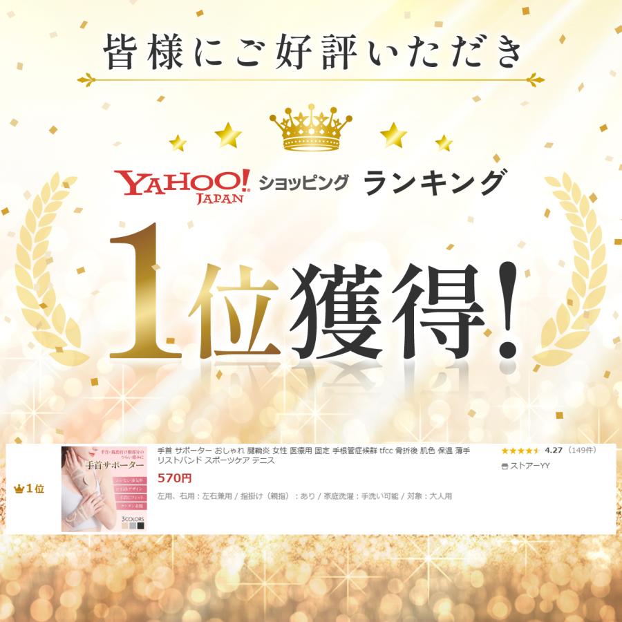 手首サポーター おしゃれ 腱鞘炎 女性 固定 手根管症候群 tfcc 骨折後 肌色 保温 薄手 リストバンド スポーツケア バドミントン テニス : ストアーYY - 通販 - Yahoo ...