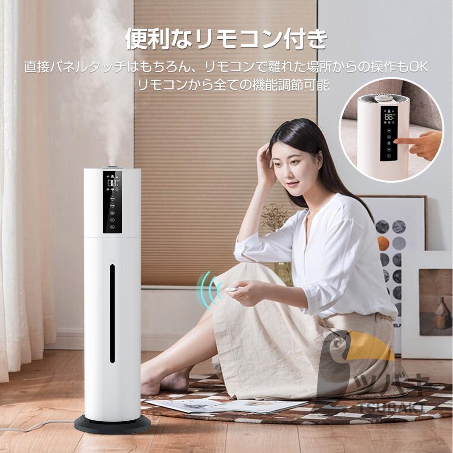 加湿器 大容量 8L 超音波式 タワー型 UV除菌ライト 3段湿度設定 次亜塩素酸水対応 タイマー機能 リモコン付き アロマ 360°回転加湿 上から加水 オフィス 部屋 : Tsubaki ...