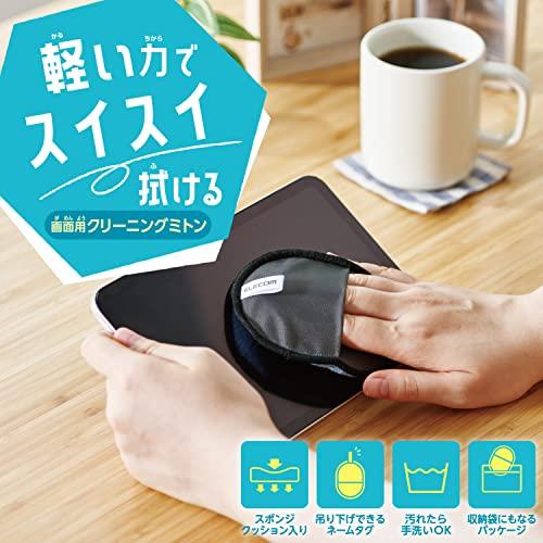 エレコム 液晶クリーナー クリーニングクロス マイクロファイバー 手袋タイプ コンパクト 繰り返し洗える フック掛け 名前タグ付 ブラック KCT-SC001 : ストアバンビ - 通販 ...