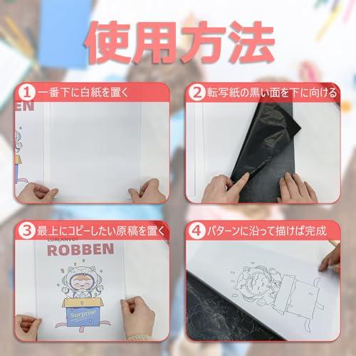 Topatrol グラファイト転写 カーボン紙 画用紙 転写 アート A4 コピー用紙 版画 黒 オフィス トレーシングペーパー カーボンペーパー 転写紙 黒鉛複 : ストアバンビ - 通販 ...