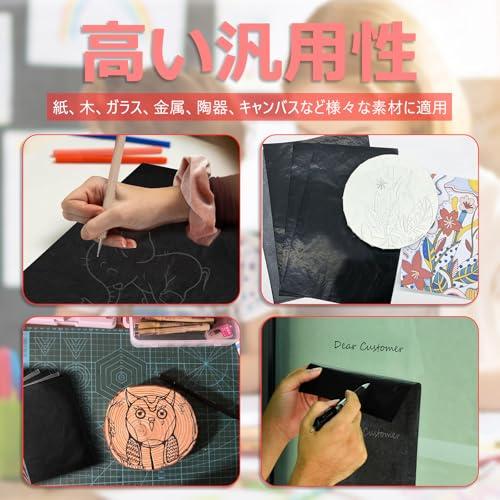 Topatrol グラファイト転写 カーボン紙 画用紙 転写 アート A4 コピー用紙 版画 黒 オフィス トレーシングペーパー カーボンペーパー 転写紙 黒鉛複 : ストアバンビ - 通販 ...