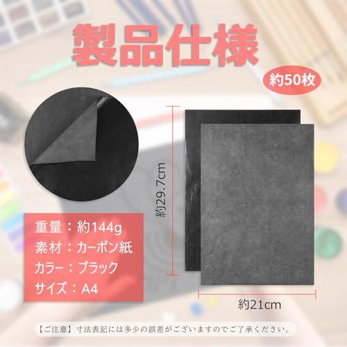 Topatrol グラファイト転写 カーボン紙 画用紙 転写 アート A4 コピー用紙 版画 黒 オフィス トレーシングペーパー カーボンペーパー 転写紙 黒鉛複 : ストアバンビ - 通販 ...