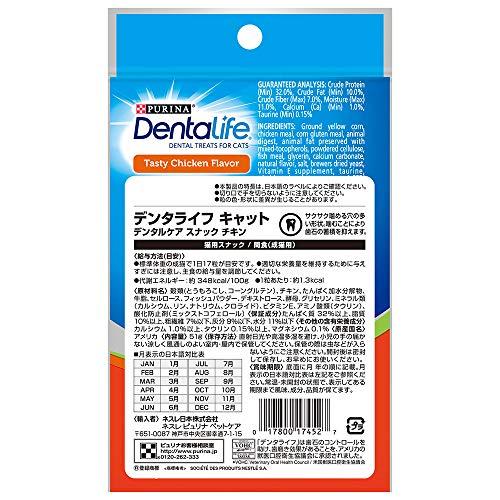 ネスレピュリナ ピュリナ デンタライフ キャット デンタルケアスナック チキン味 51g : ストアバンビ - 通販 - Yahoo!ショッピング