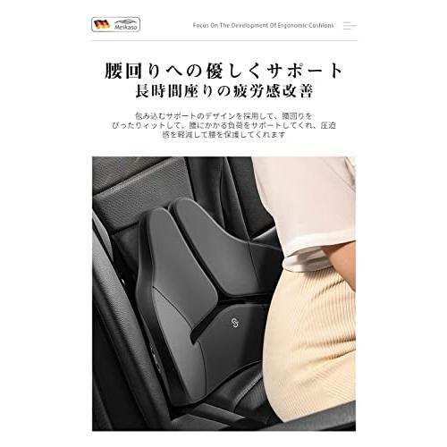 Meikaso 腰クッション ランバーサポート ファッション背もたれ カークッション ウェストクッション 着座 アップグレード ハイエンド 運転 腰楽 低反 ...