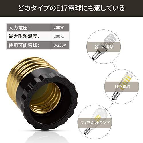 DiCUNO E26→E17口金変換アダプタ 変換ソケット ベークライト 電球ソケット 2個入 : ストアバンビ - 通販 - Yahoo!ショッピング