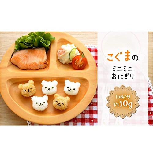 アーネスト(Arnest) キャラ弁 (おにぎり 型) ミニサイズ (手づかみ食べ 幼児食) 金属 かんたん型抜き (こぐまのmini×2おにぎりやさん) 大手飲食店愛 : ストアバンビ ...