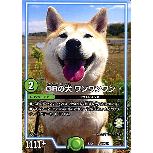 デュエルマスターズ GRの犬 ワンワンワン 謎のブラックボックスパック（DMEX08） BBP | デュエマ 自然文明 GRクリーチャー : ストアバンビ - 通販 - Yahoo!ショッピング
