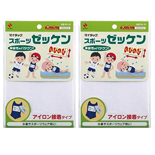 ニチバン スポーツゼッケン のびのびタイプ アイロン接着 MA-302P 2枚入り : vaq171782211417130 : ストアバンビ - 通販 - Yahoo!ショッピング