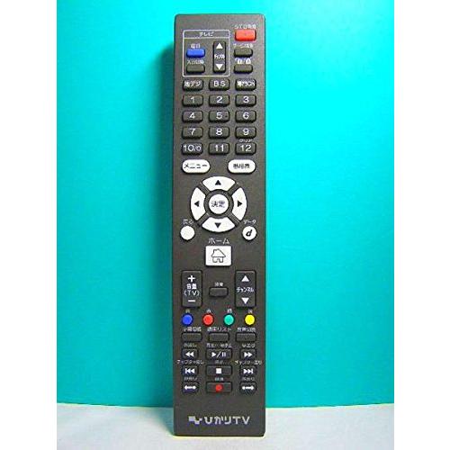 ひかりTV CATVリモコン 型番不明 蓋無 : ストアバンビ - 通販 - Yahoo!ショッピング