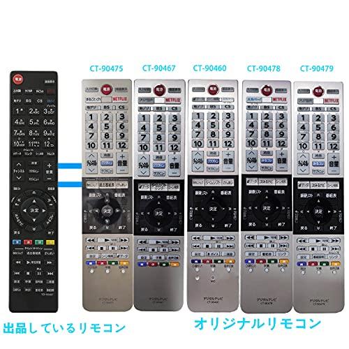 AULCMEET液晶テレビリモコン fit for東芝TOSHIBA REGZA CT-90467 CT-90475 CT-90478 CT-90479 CT-90460 49Z700X ...