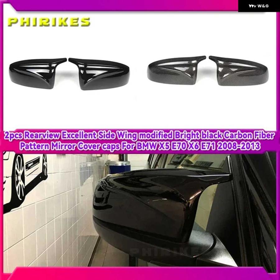 2007-2014 BMW X5 X6 E70 E71 E72 バックミラー キャップ カバー カーボン 51167180725 51167180726 カスタムパーツ アクセサリー 交換用部 ...