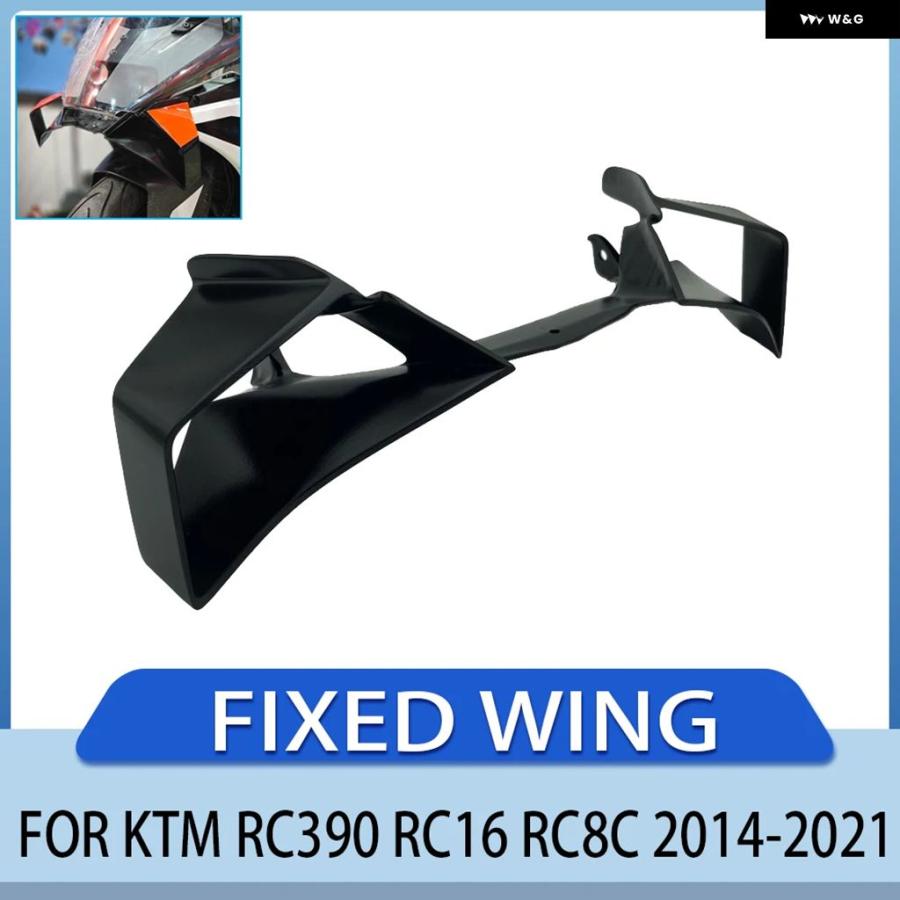 バイク フェアリング 空力固定ウィングスポイラー 適合 KTM RC390 RC16 RC8C 2014-2021 ABS パーツ アクセサリー 部品 互換品 : HANAstore - 通販 ...