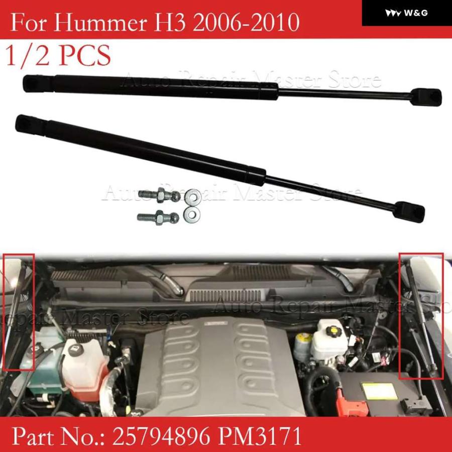 フロントフード リフトサポートショックストラットハマー H3 2006-2010 スポーツユーティリティ 25794896 PM3171-1/ ...