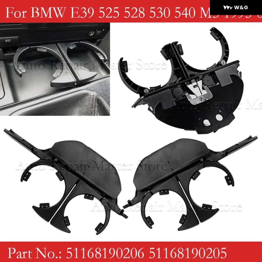 51168190206 51168190205 51168184520 ポータブル格納式車 ドリンク ホルダーカップ ホルダー BMW E39 ...