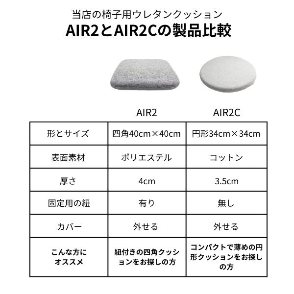 [在庫処分価格] 低反発ウレタン クッション 椅子用 洗える 正方形 四角 40cm ダイニングチェア 柔らかい 座布団 北欧 ソファー デスク 車 腰痛 痔 車椅子 AIR2 : アデル ...