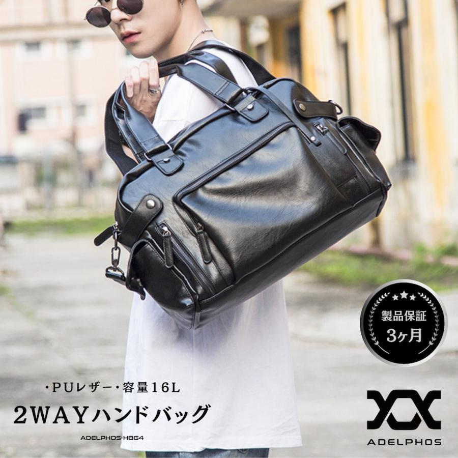 ハンドバッグ PUレザー 黒 合皮 メンズ a4 16L 2way ボストンバッグ ショルダーバッグ 大容量 ノートpc 無地 フォーマル 革 pcバッグ 斜めがけバッグ HBG4 : アデル ...