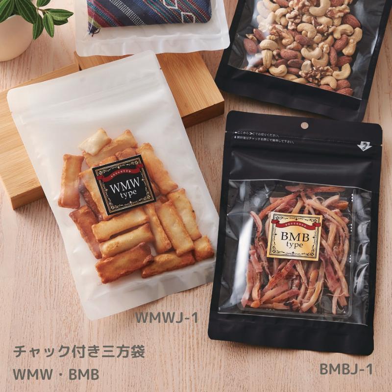 ※法人・店舗様限定※ 富士カガク ガスバリアKOP印刷規格袋 チャック付三方袋 BMBJタイプ 黒マット(小ロットタイプ) BMBJ-1 1000枚 : はかり商店 ストアサプライ - 通販 ...