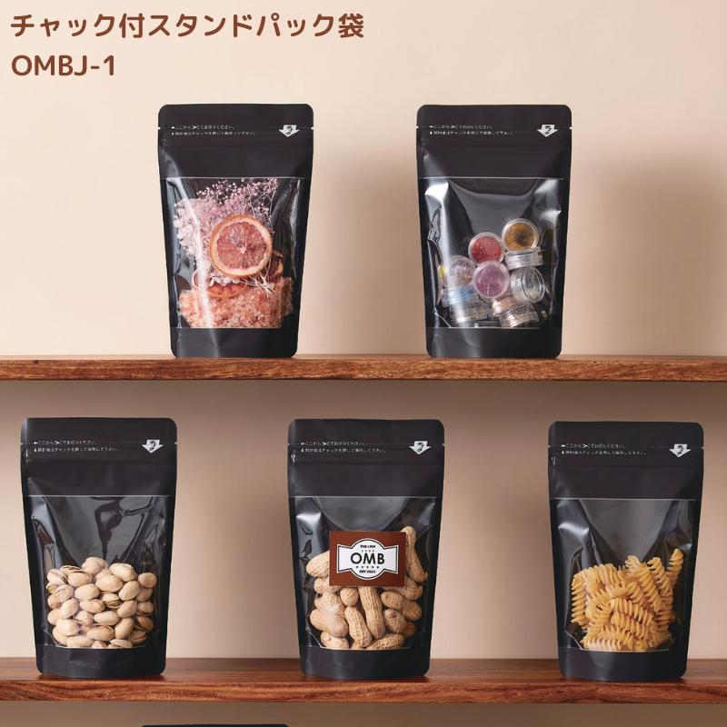 ※法人・店舗様限定※ 富士カガク バリア印刷規格袋 チャック付スタンドパック袋 OMBJタイプ 黒(内面 黒) (小ロットタイプ) OMBJ ...