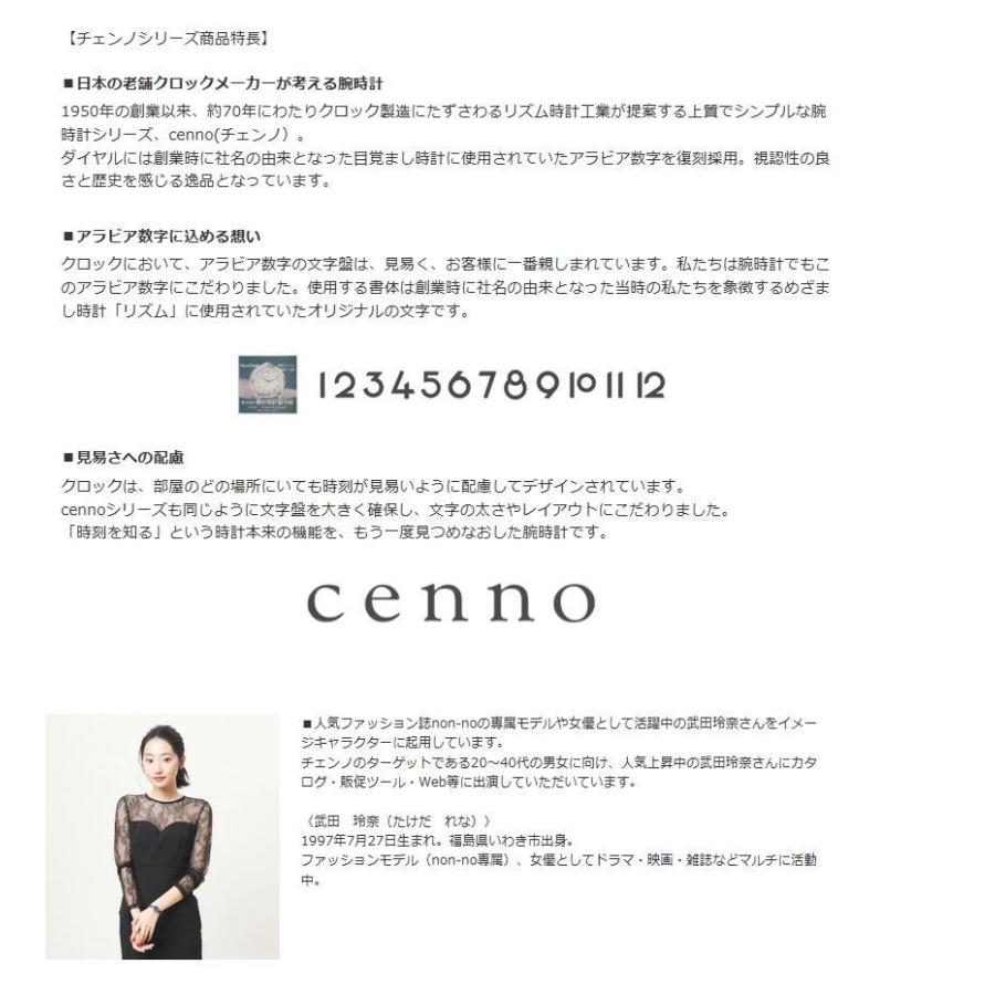 リズム時計工業(Rhythm) 腕時計 メンズ & レディース (ユニセックス) 日本製 cenno(チェンノ)004 本革 9ZR004RH66 : TIMEComYahoo!店 - 通販 ...