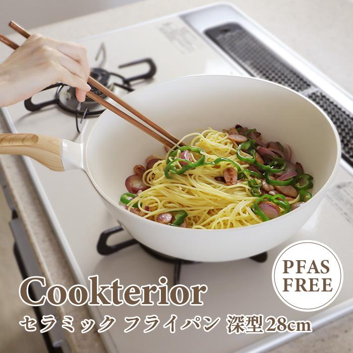 Cookterior(クックテリア)軽くて使いやすい IH・ガス対応 セラミックコート炒め鍋28cm ウッド調取っ手 PFAS/PFOA不使用 : Shop Trade - 通販 ...
