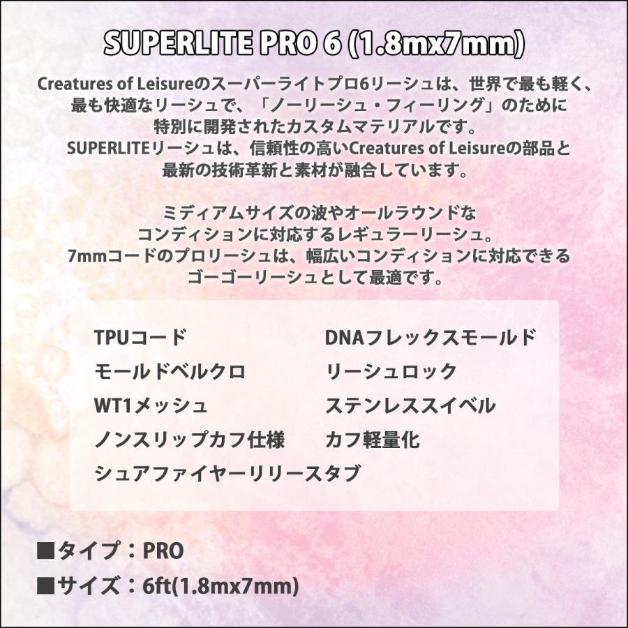 23 CREATURES クリエイチャー リーシュコード リッシュコード プロ6 6フィート 6ft SUPERLITE PRO 6 スーパーライト パワーコード 7mm 2023年 日本正規 ...