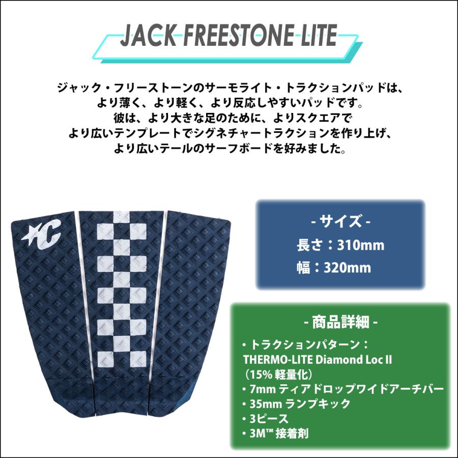 23 CREATURES クリエイチャー デッキパッド JACK FREESTONE LITE ジャック・フリーストーンライト 3ピース デッキパッチ トラクションパッド 日本正規品 ...